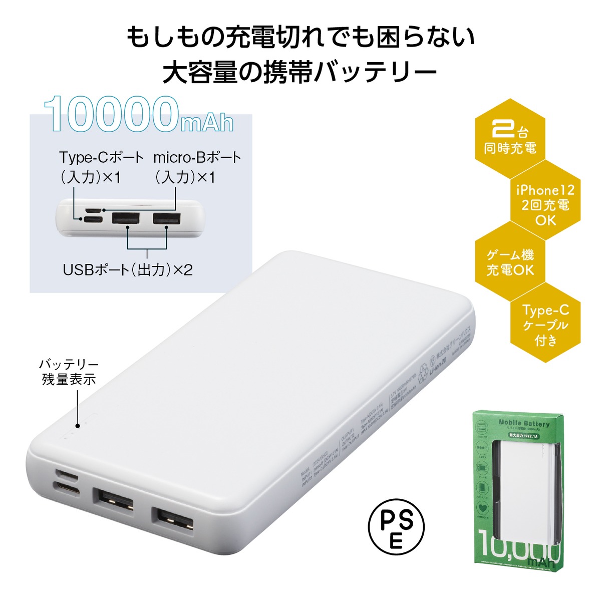 【プリント込】モバイル充電器10000mAh（10個〜） | seebe