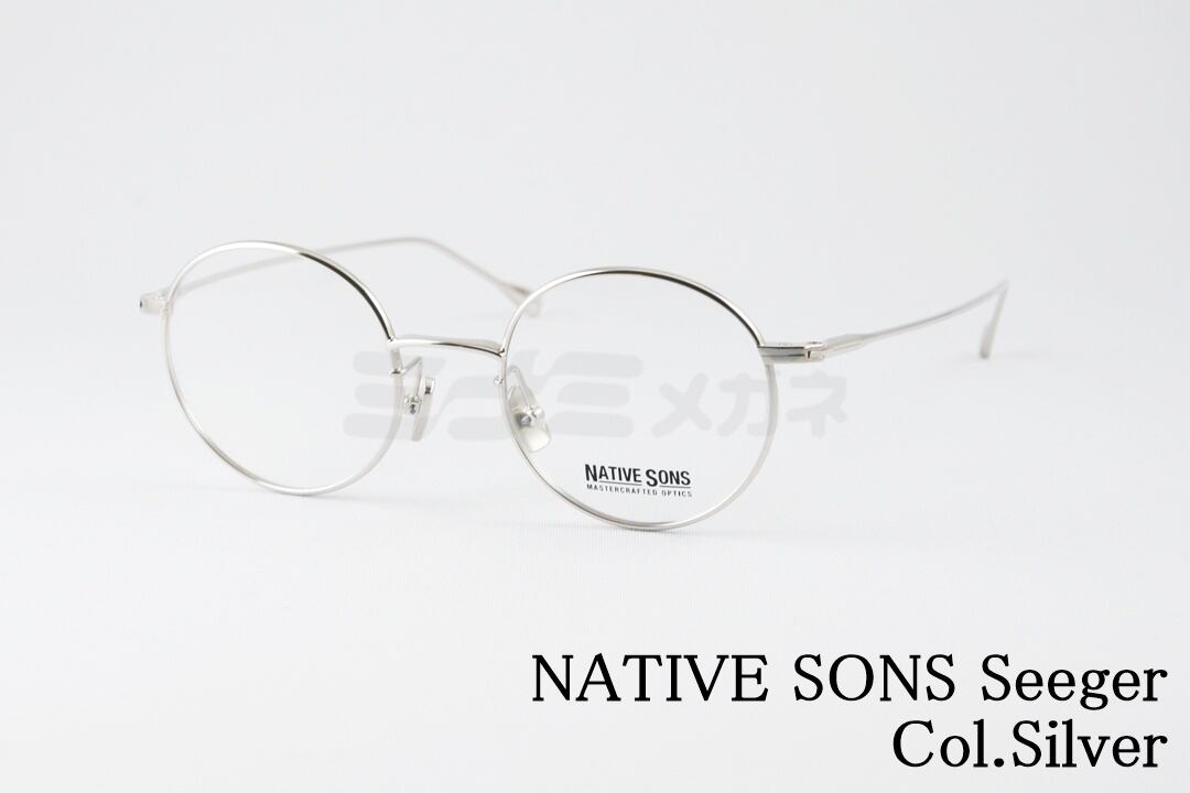 NATIVE SONS メガネ Seeger Col.Silver NSM-016F 45サイズ 47サイズ ラウンド シーガー ネイティブ ...