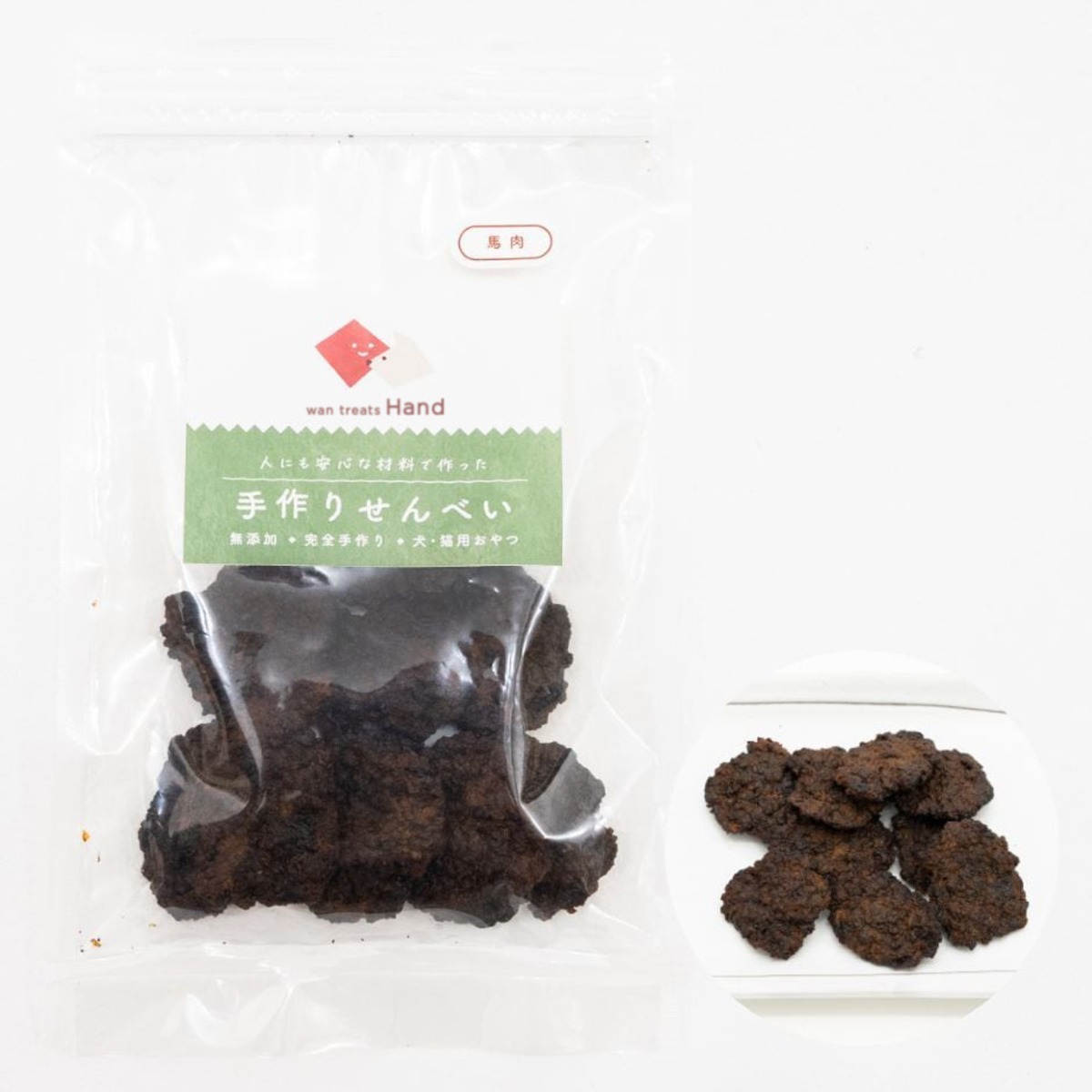 馬肉せんべい（国産）40g | wan treats Hand
