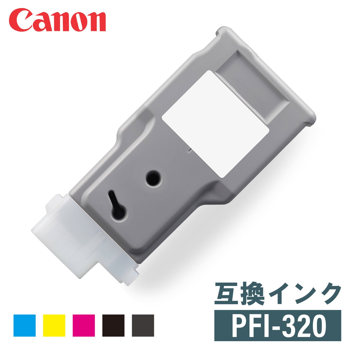 キヤノン 互換インク CANON PFI-320 321 300ml 【1本選択】 TM-200 /TM-205 / TM-300 ...