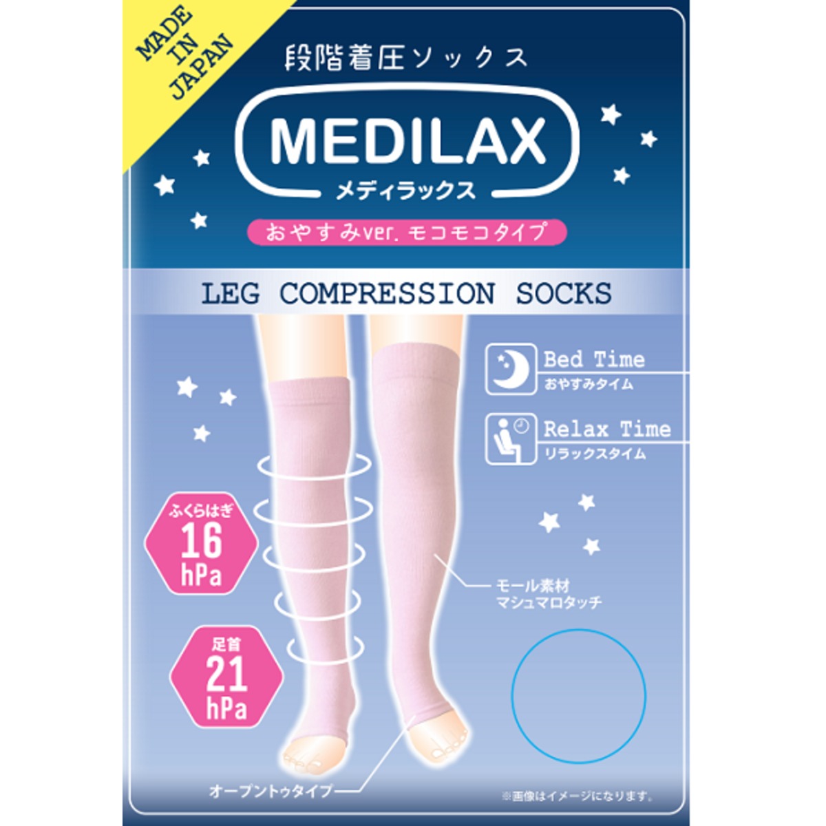 MEDILAX おやすみver.モコモコタイプ (メディラックス） | MB medical (エムビーメディカル）公式オンラインストア