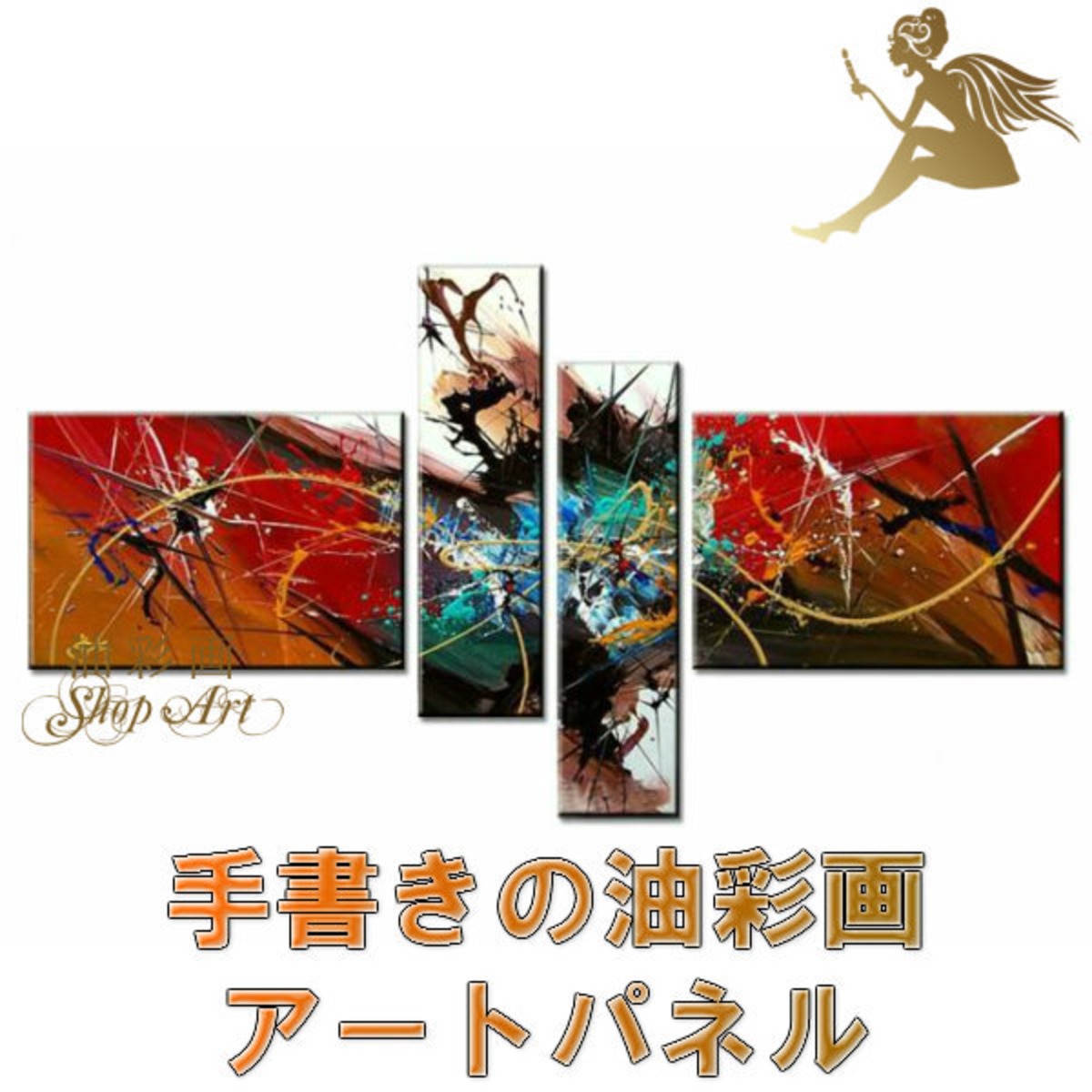 4パネル 『レインボーグラデ』 油彩画 インテリア モダン アートパネル W0993 | 油彩画SHOP ART