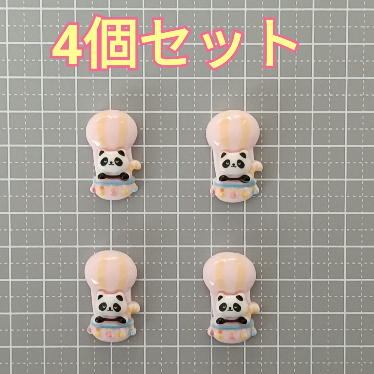 【558C】パンダ デコパーツ デコレーションパーツ 4個セット | デコパーツshop・ドットミント