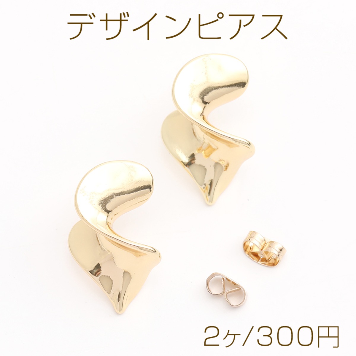 M11134 デザインピアス 不規則型 14×23mm ゴールド（2ヶ） | Beads&parts BASE2号店
