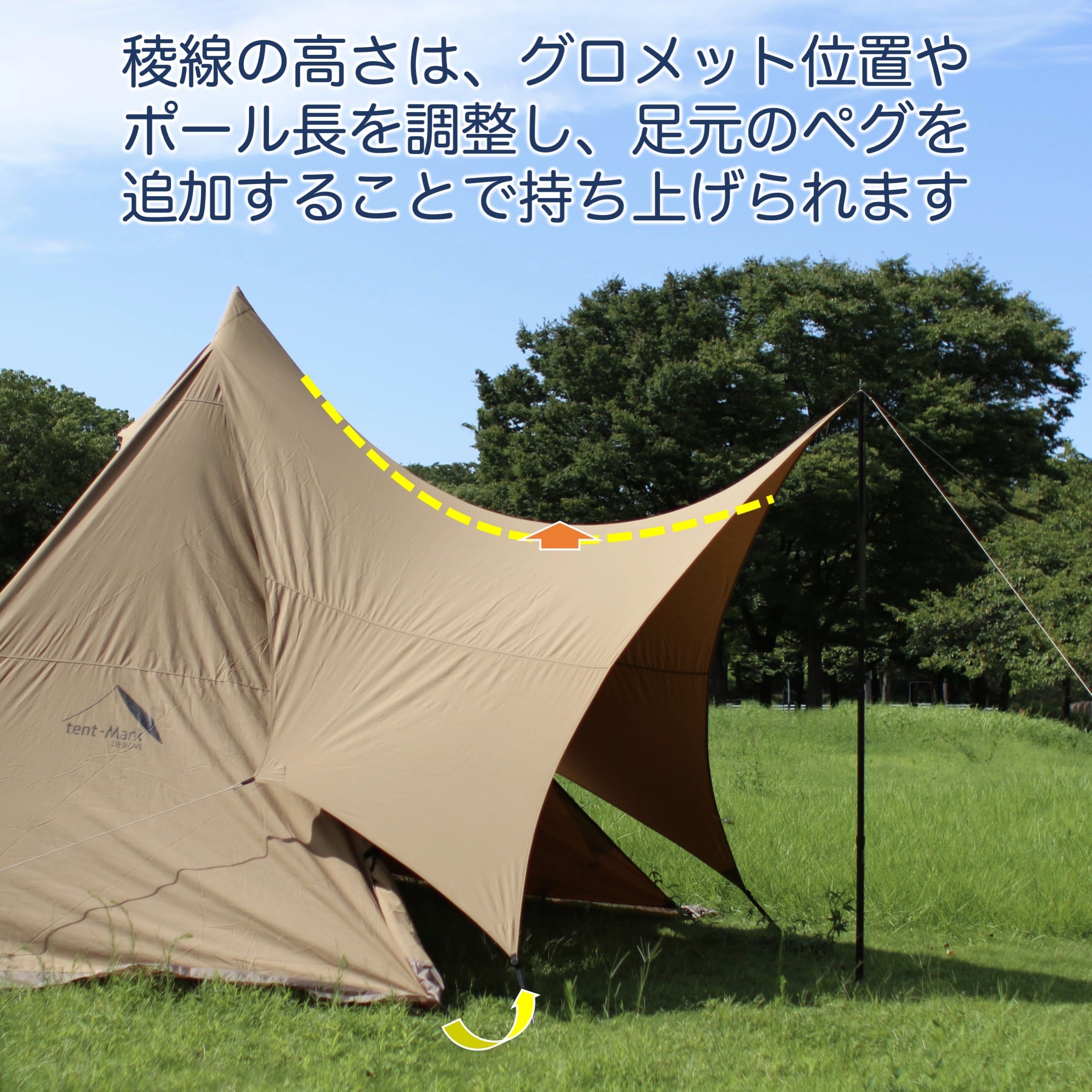 サーカスTC MID用タープ 「シルス310TC」 | 熱田野営具店