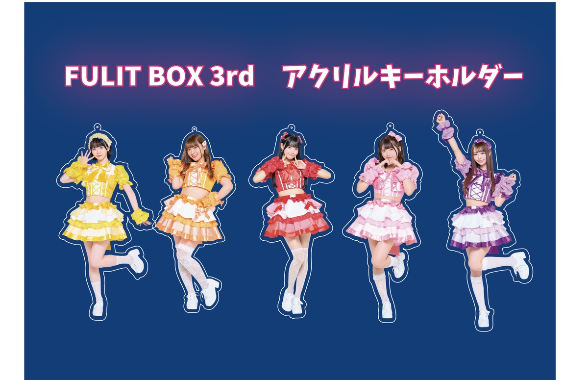 3rd アクリルキーホルダー | FULIT BOX official shop