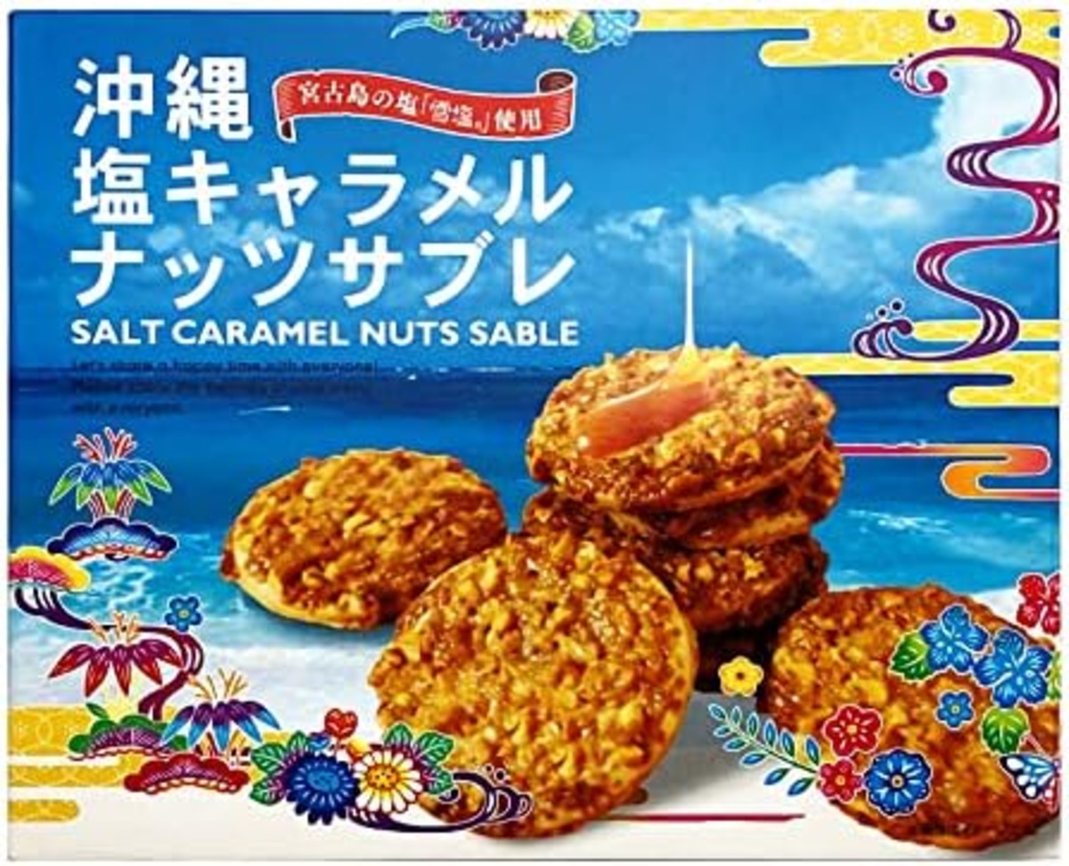 [kubagasaya]くば笠屋 サブレ 雪塩を使用 沖縄 お土産 塩キャラメル ナッツサブレ 大1 | hero01