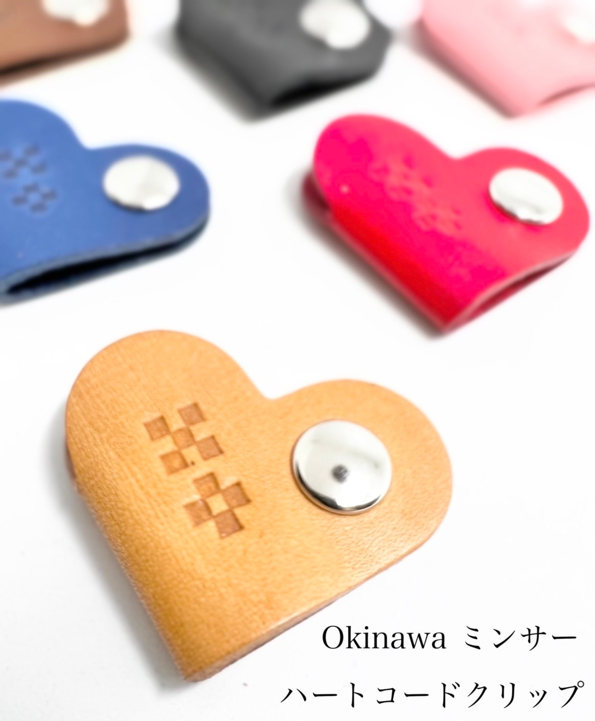 Okinawa ミンサー柄 ハート 本革コードホルダー | minsa-collection