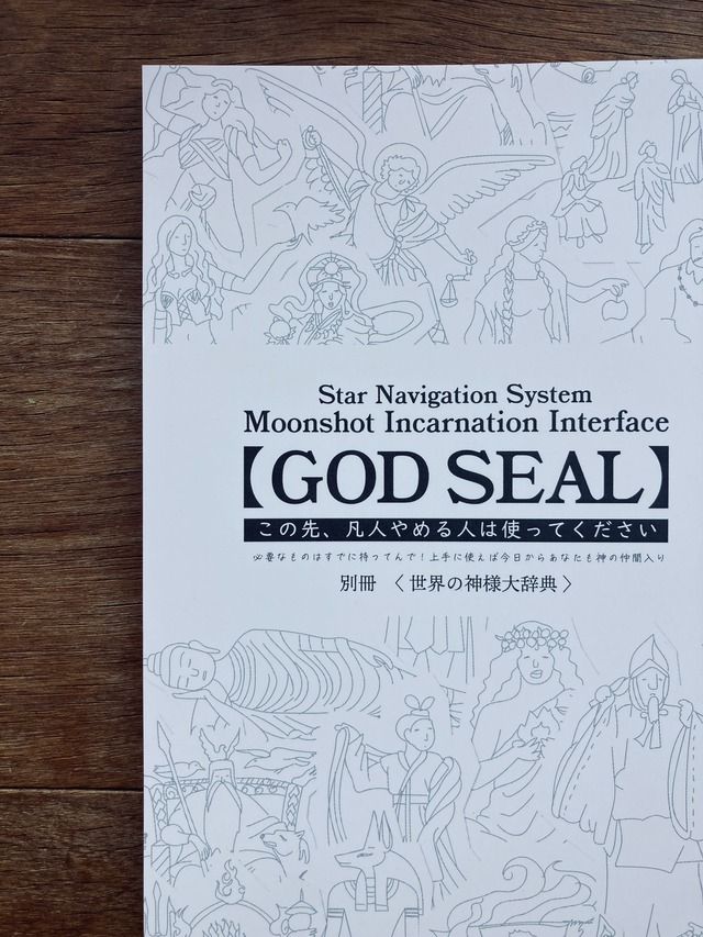 【受注入荷】GODSEAL 3D螺旋手帳 2024 白 | chii art