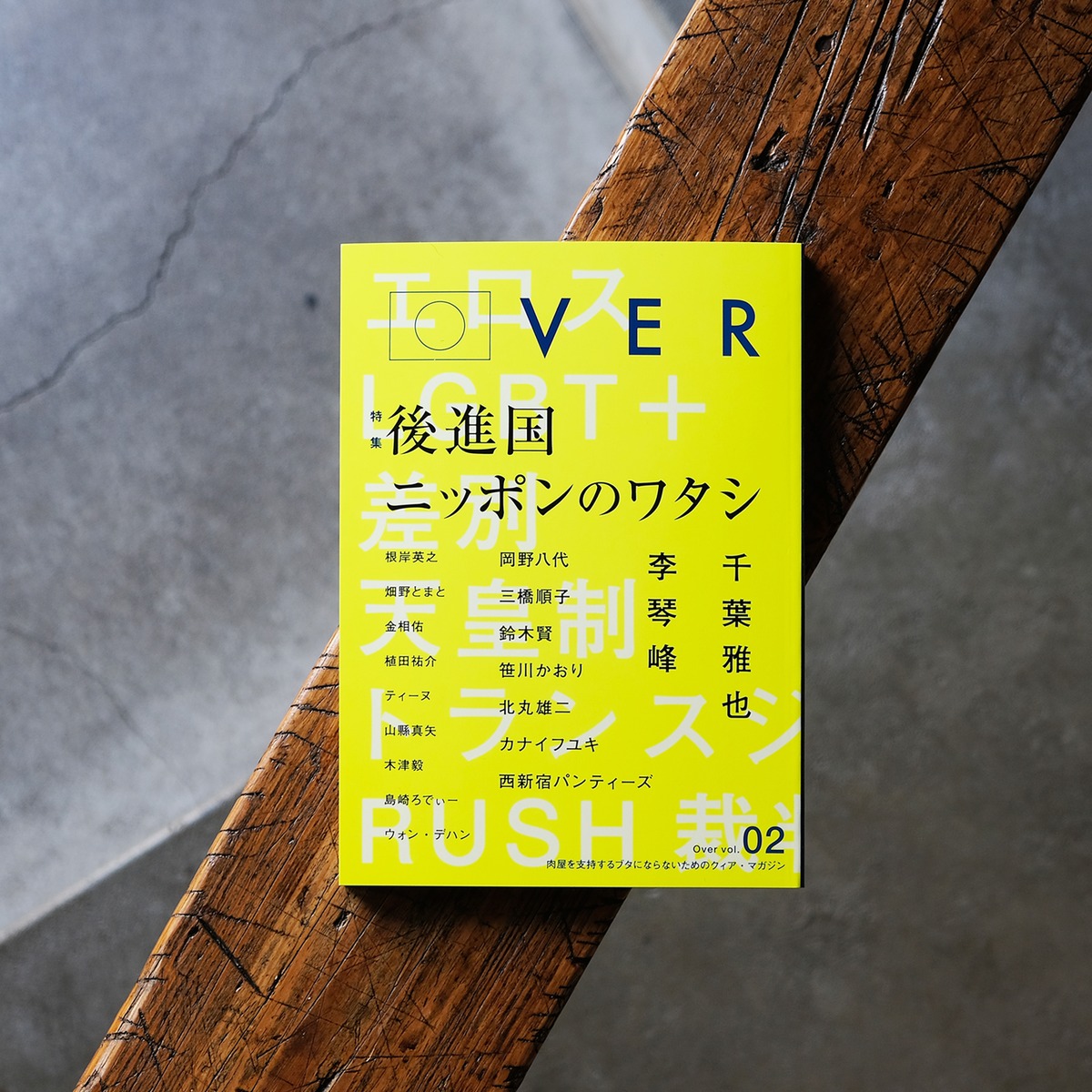 Over vol.02 | Space Utility TOKYO