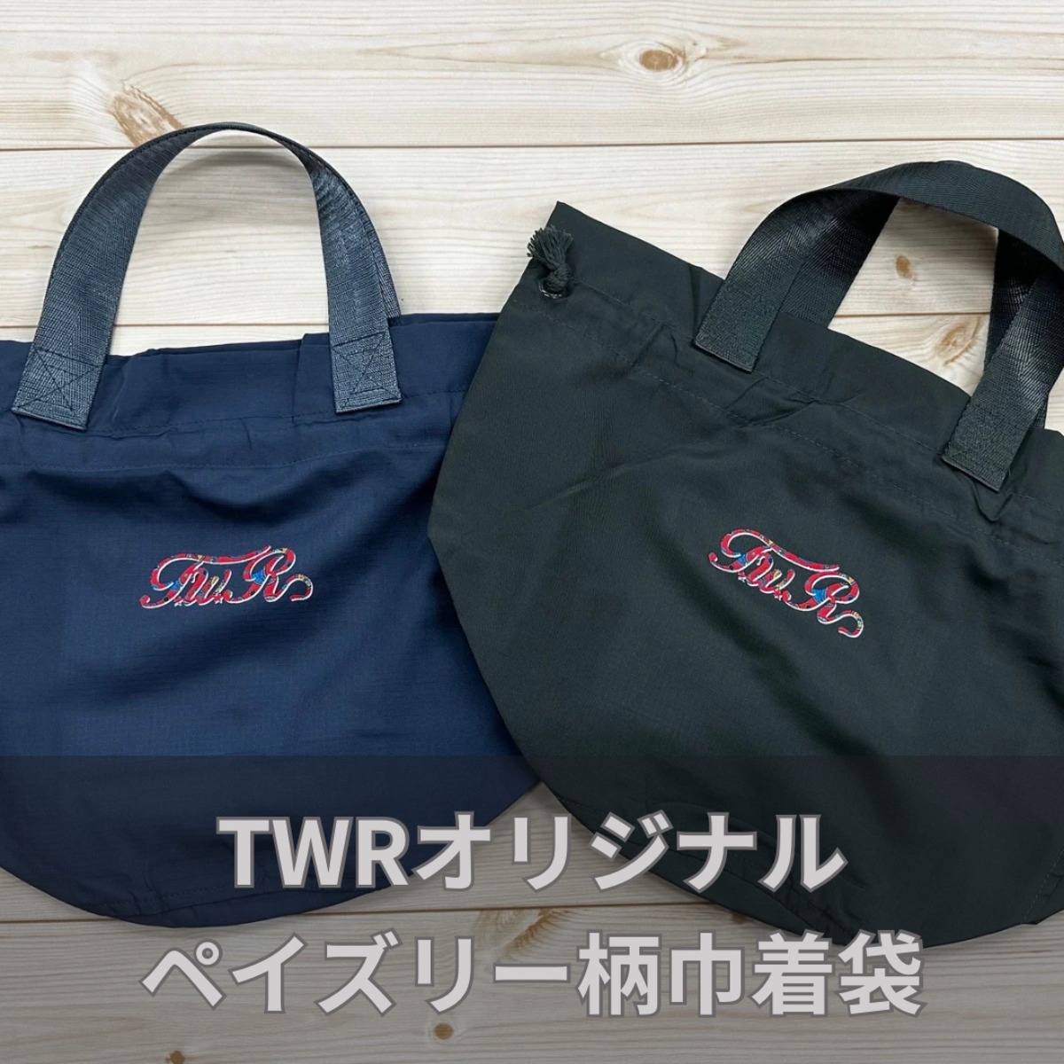 TWRオリジナル ペイズリー柄エコバッグ | T.W.R