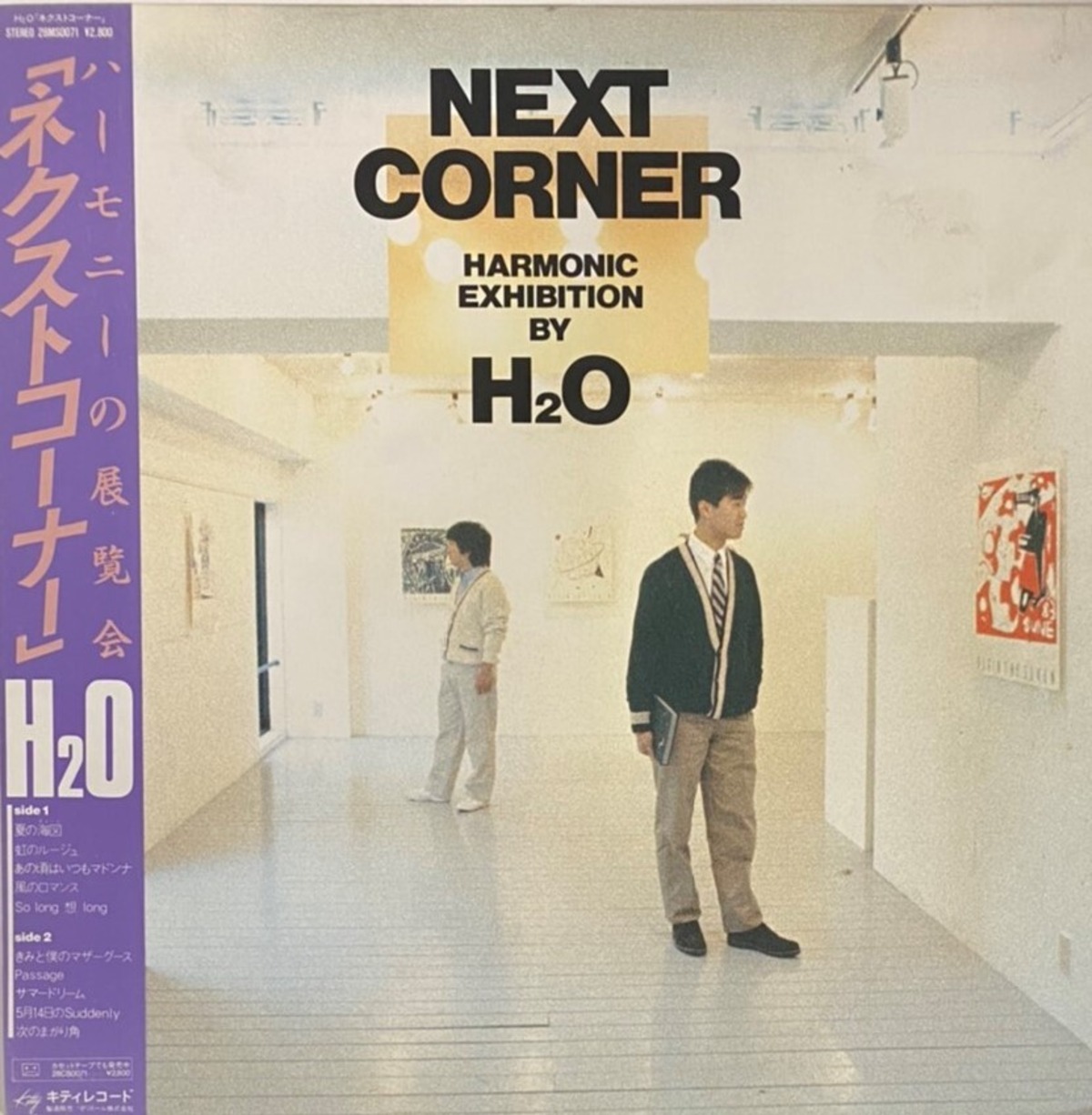 H2O – Next Corner | FISH FOR RECORDS