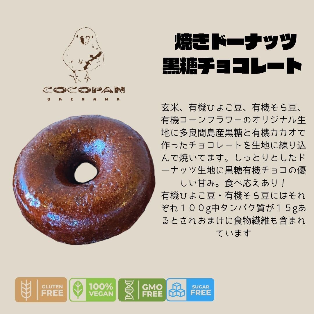 【定期便1ヶ月】セレクトブレッドBOX 送料込 | COCOPAN BAKERY
