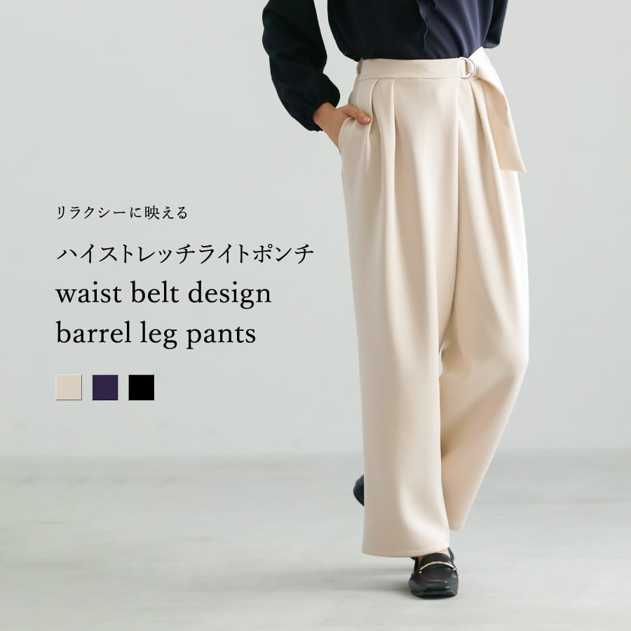 ボトム | WHITE JOOLA ONLINE