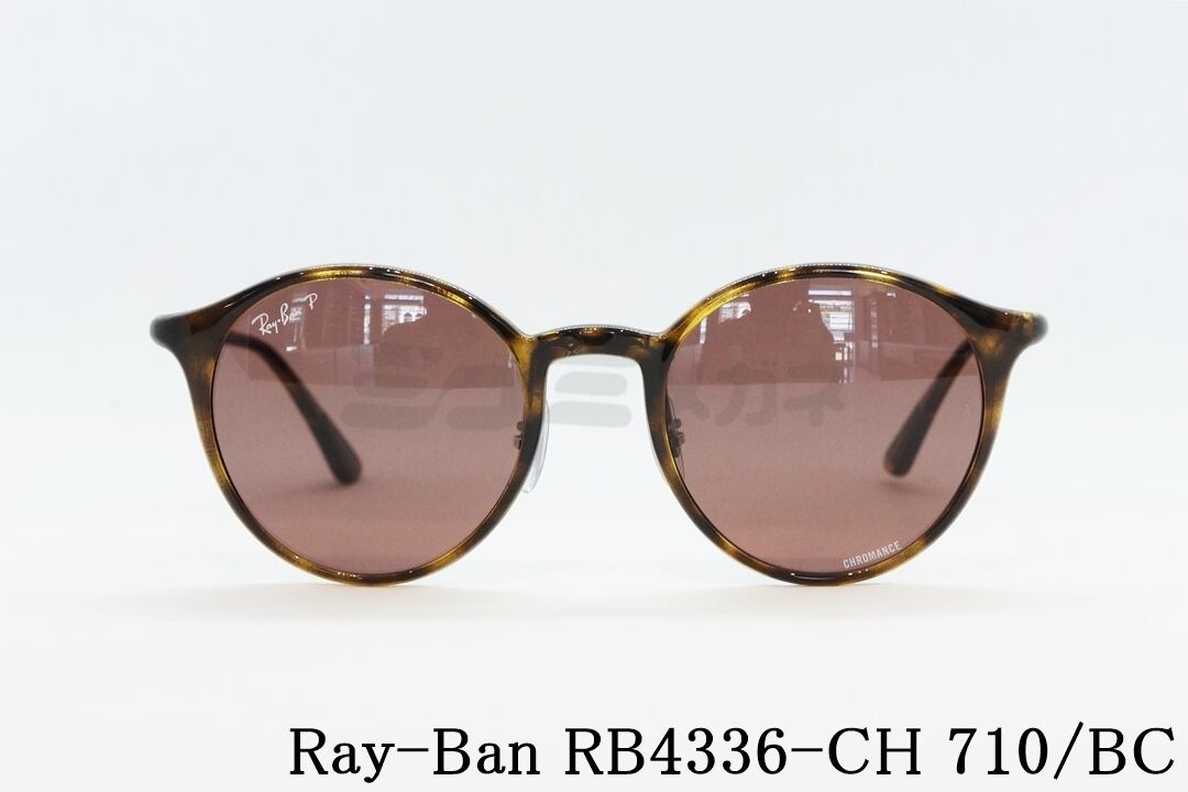 Ray-Ban 偏光 サングラス RB4336-CH 710/BC CHROMANCE ボストン クロマンス レイバン 正規品 | ミナミ ...