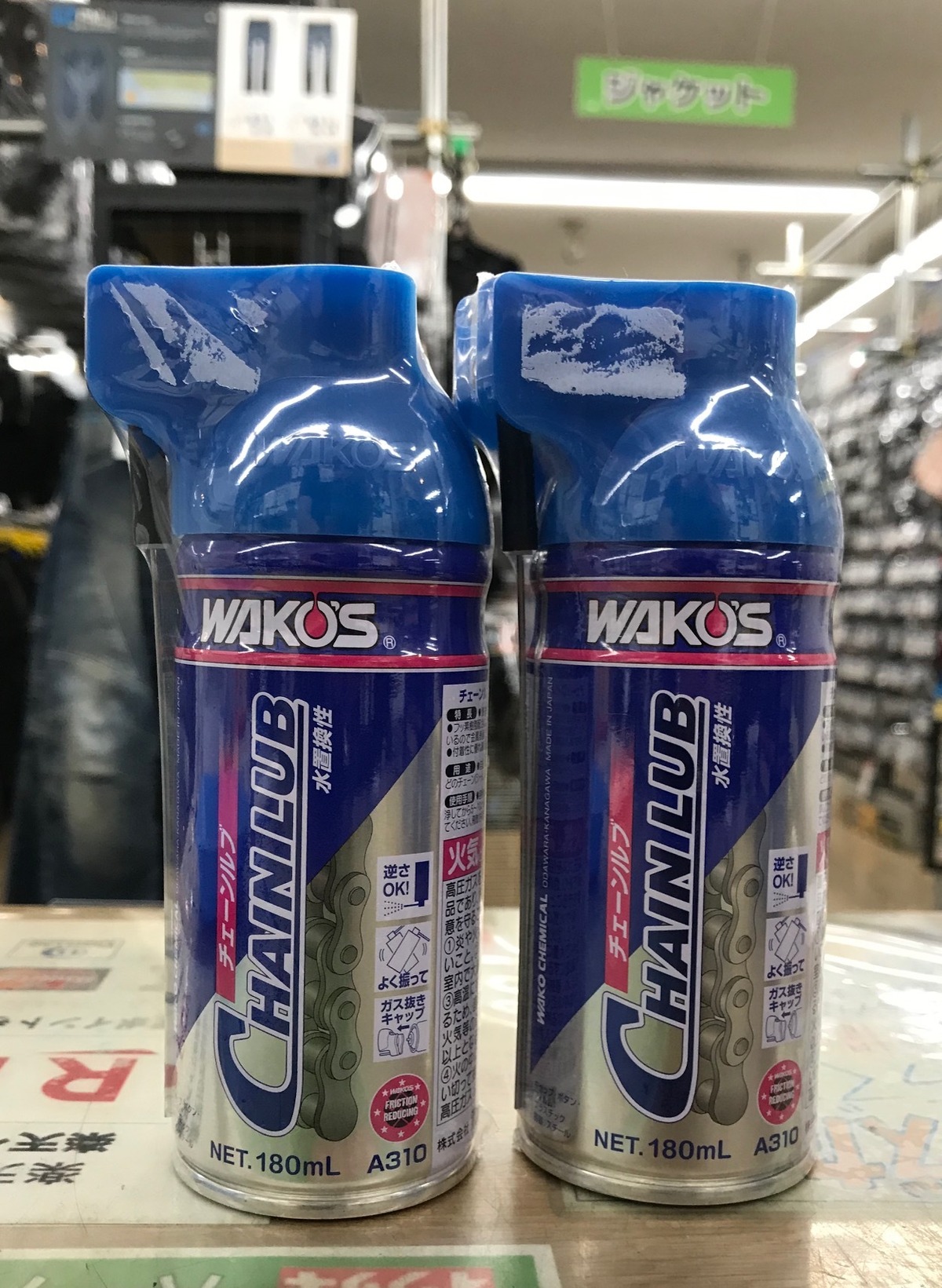 WAKO'S チェーンルブ | piwasaki