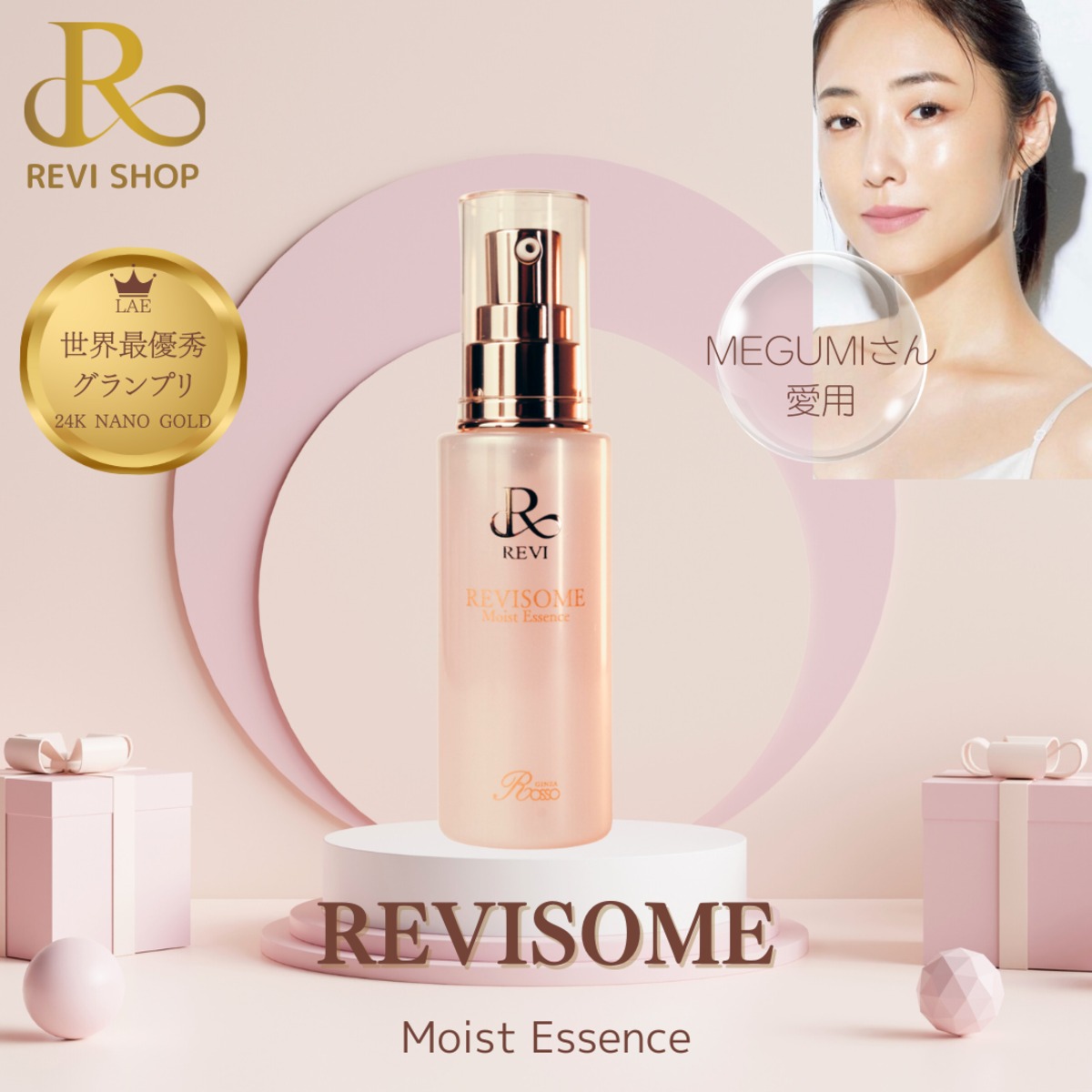 REVISOME モイストエッセンス(MEGUMIさん愛用) | REVISHOP 北新地