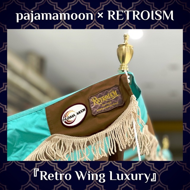 限定コラボ幕セット『Retro Wing Luxury』by pajamamoon × RETROISM レトロ コットンテント | RETROISM