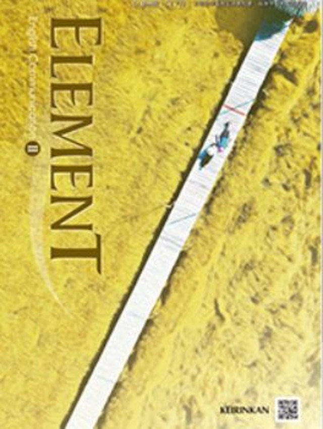 啓林館 高校教科書 ELEMENT English Communication II [教番：C II 712] 新品 ISBN：B0CZ7D5DMV ISBN-10：B0CZ7D5DMV ...