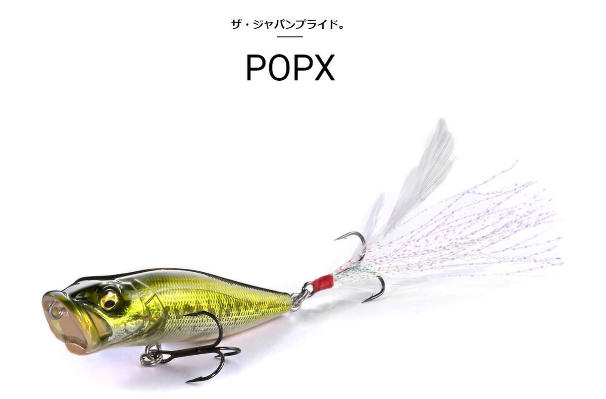 Megabass / POP X | ルアーショップB－FARM