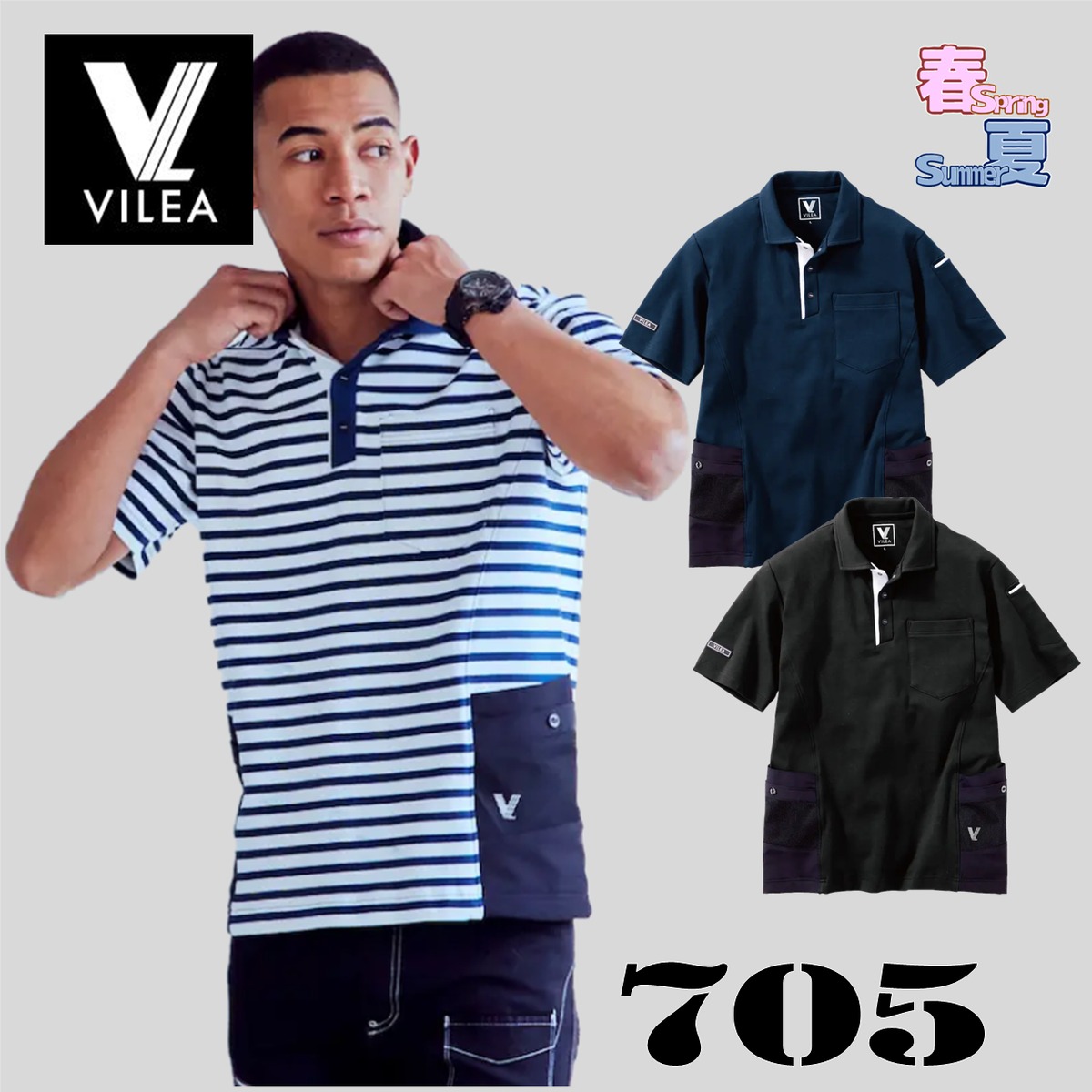 4Lサイズ 705 VILEA 村上被服 ユーティリティ半袖ポロシャツ | ワークショップナップ BASE店