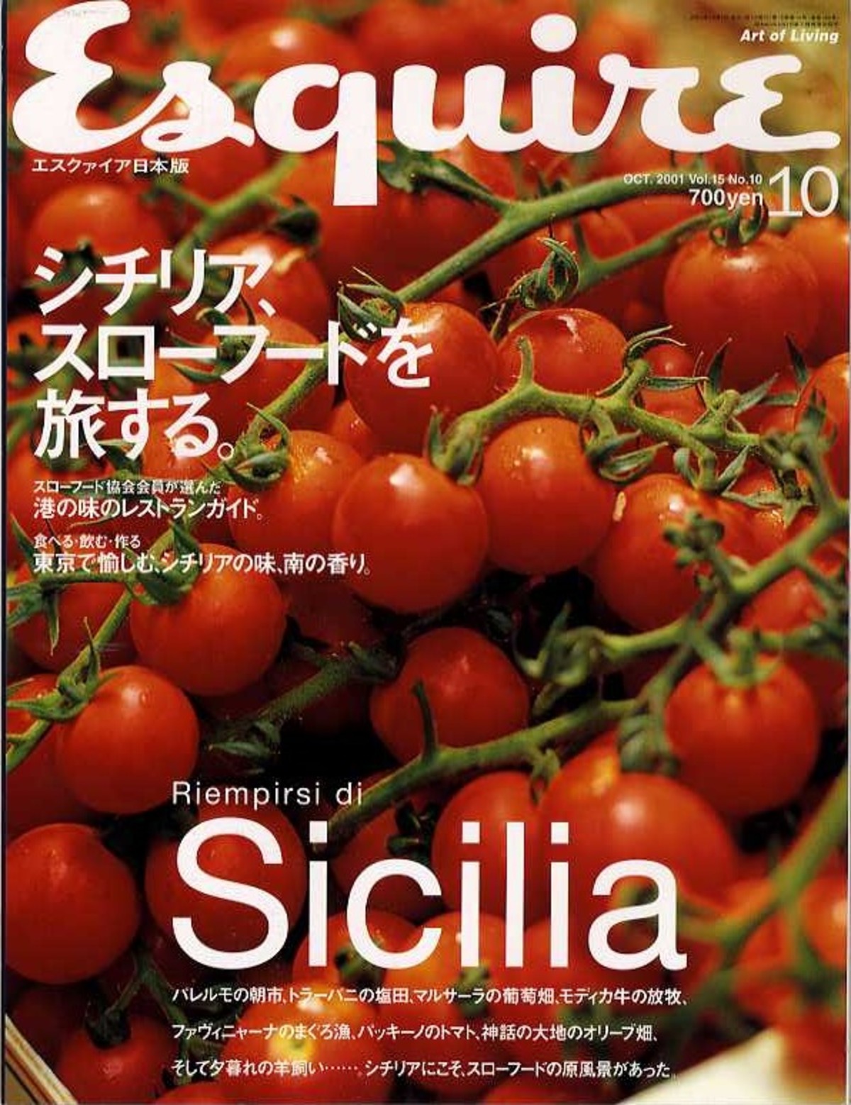 Esquire エスクァイア日本版 2001．10．01 | magnif