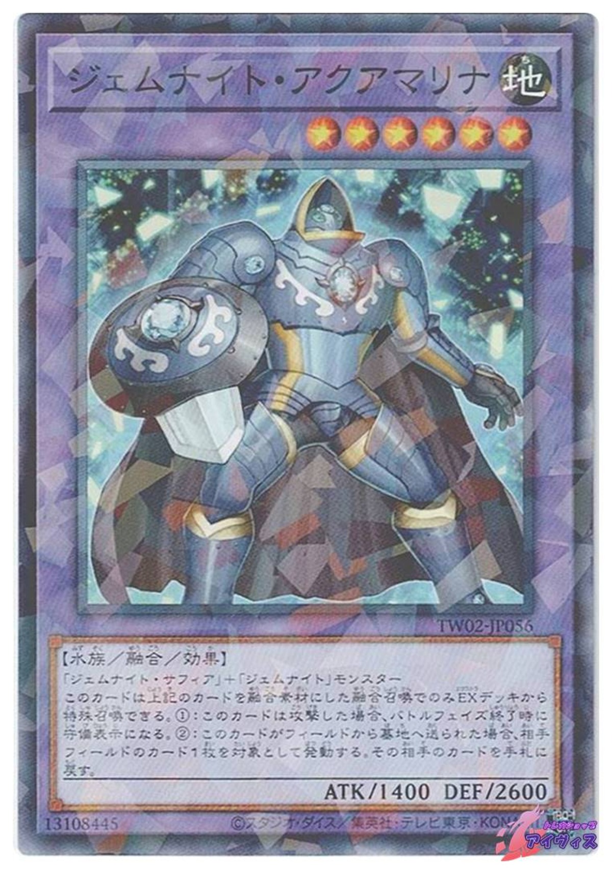 ジェムナイト・アクアマリナ [ノーパラ] [ランクA] [TW02-JP056] [遊戯王] | トレカショップアイヴィス【遊戯王シングル販売】