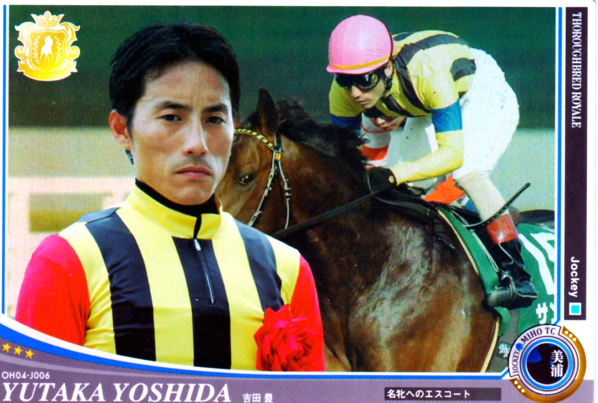 (ランクB)吉田豊「名牝へのエスコート」OH04-J006 | カードショップ うるま屋