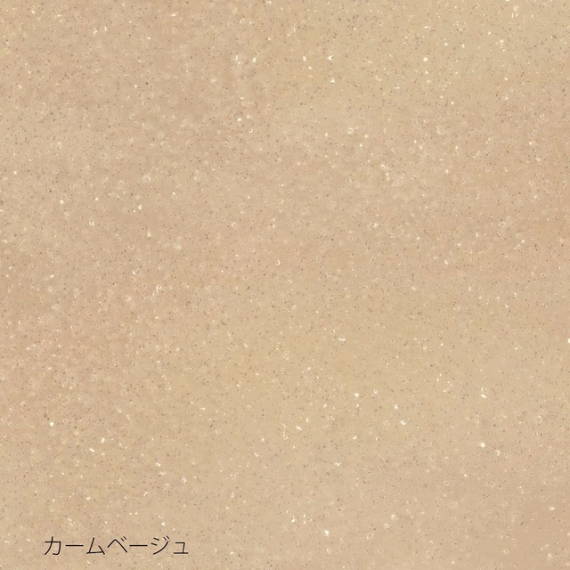 [サイズ・形状オーダー]KC-ACMB カームベージュ コーリアン(人工大理石)テーブル天板 | いしぽち