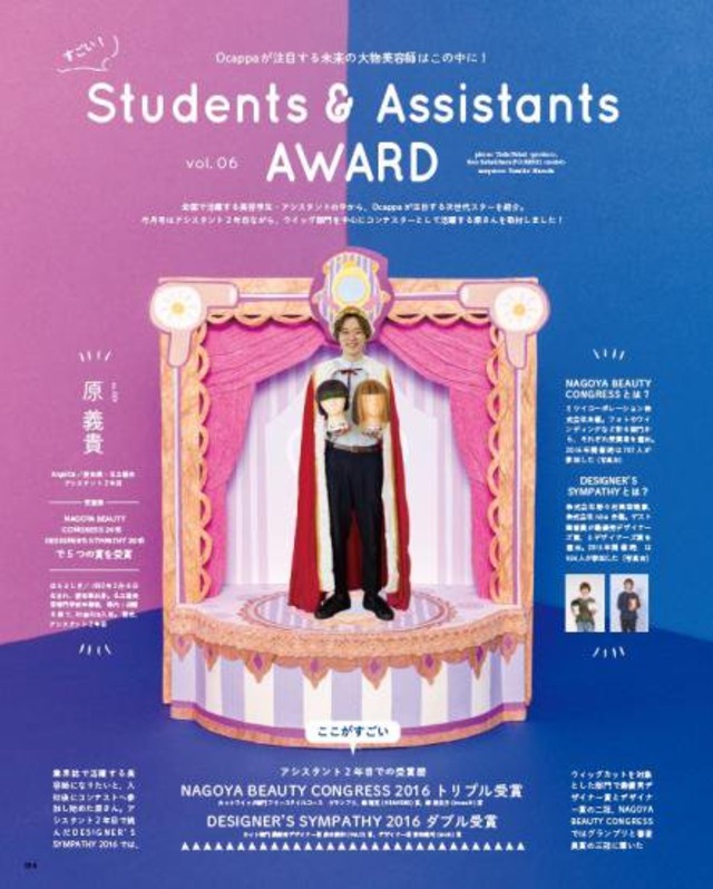 月刊Ocappa 2016年11月号（通巻116号） | kamishobo