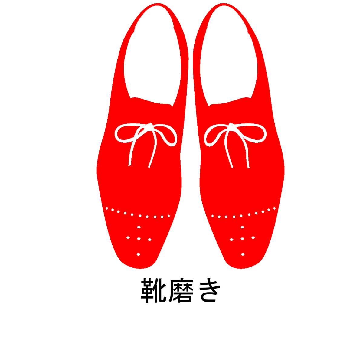 靴磨き | 無人靴修理 DecoBoco