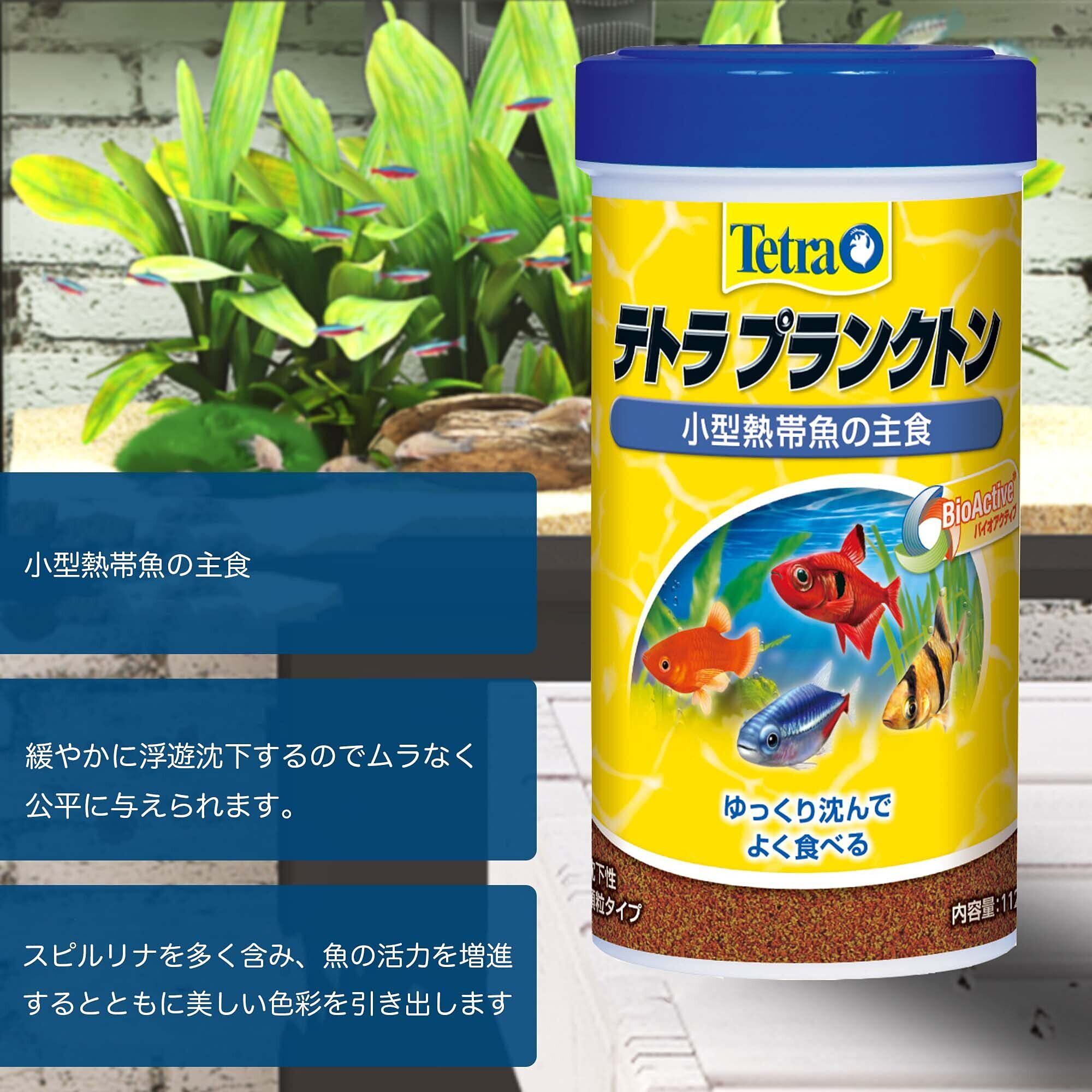 【人気商品】テトラ (Tetra) プランクトン 112g 小型熱帯魚の主食 小 | primer