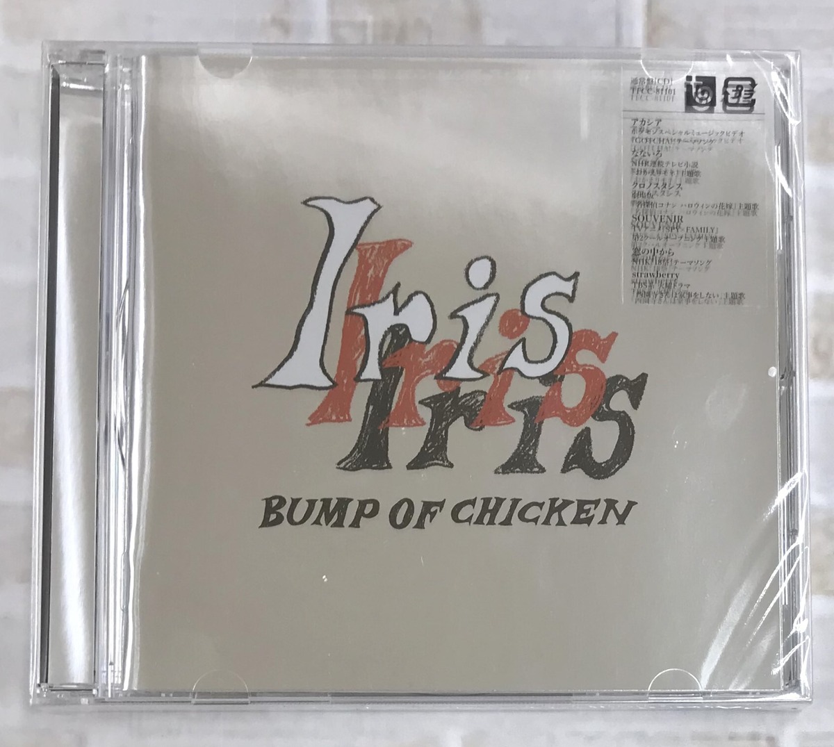 BUMP OF CHICKEN / Iris / 通常盤 (CD) | （株）フナヤマ CDオンラインショップ