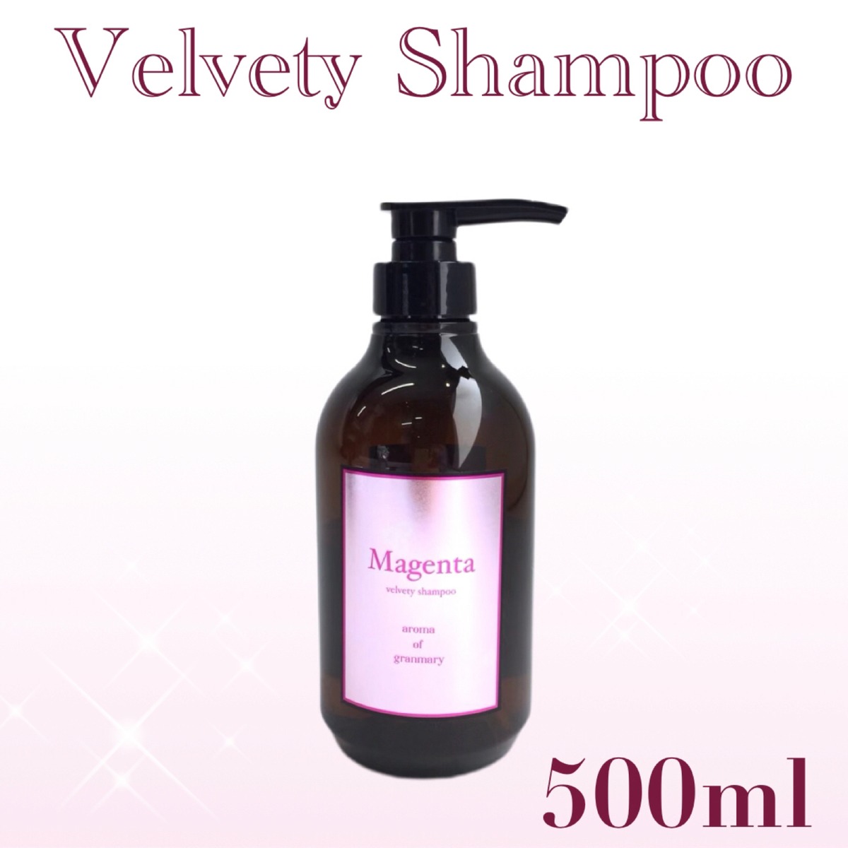 Velvety Shampoo(500mlポンプ） | magenta store