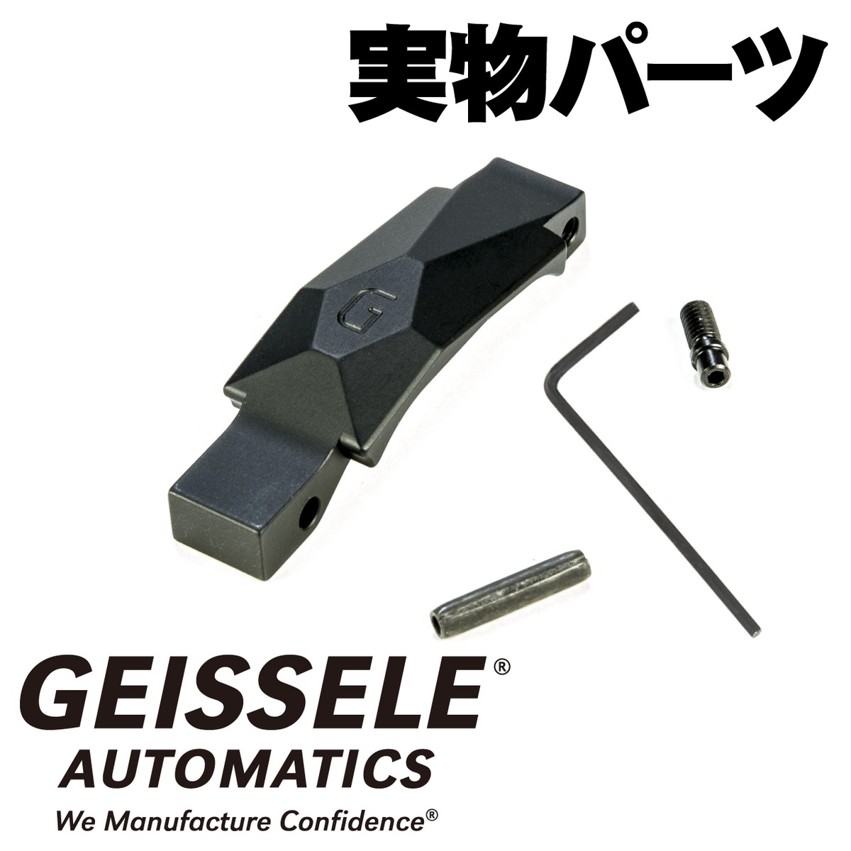 GEISSELE Ultra Precision 5 Axis Trigger Guard BK | GunPlay'sWorks