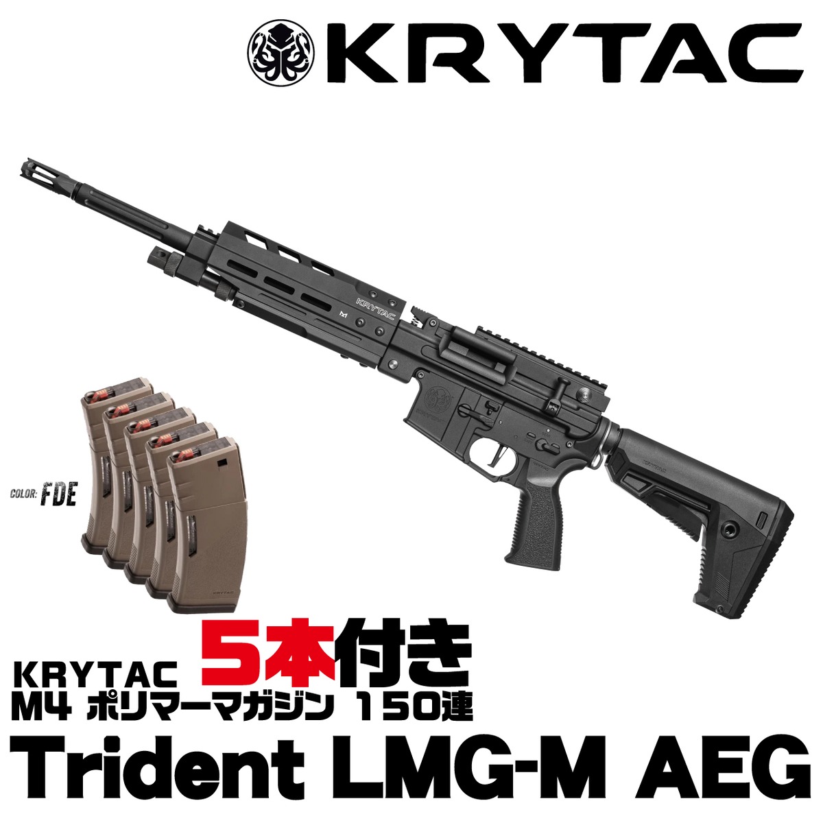 KRYTAC Trident LMG-M AEG : BLK | GunPlay'sWorks