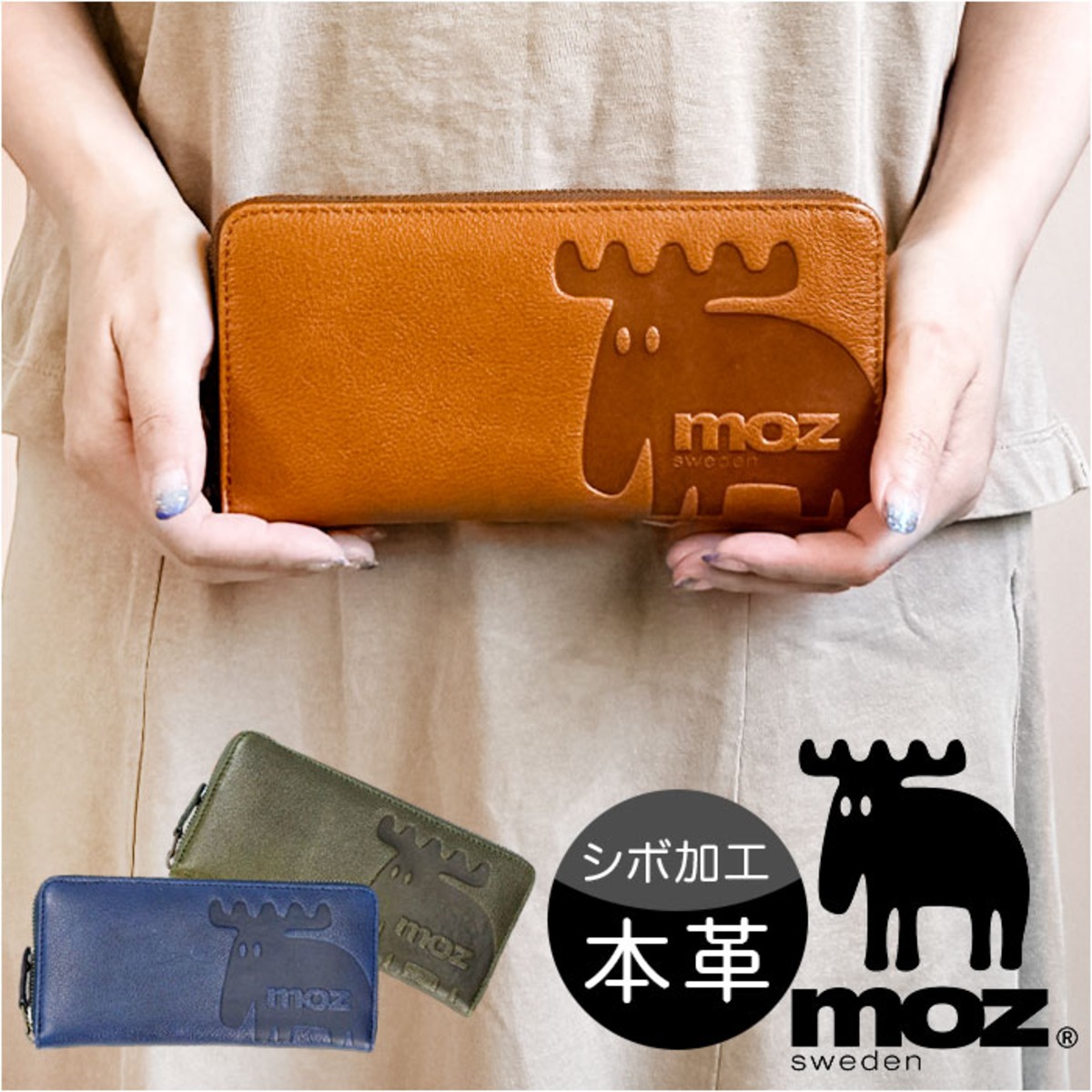 moz モズ 長財布 ZNWE-86121 通販 お財布 財布 さいふ サイフ ファスナー L字 ラウンドファスナー お札 小銭入れ 本革 大容量 カード 収納 レディース メンズ ...