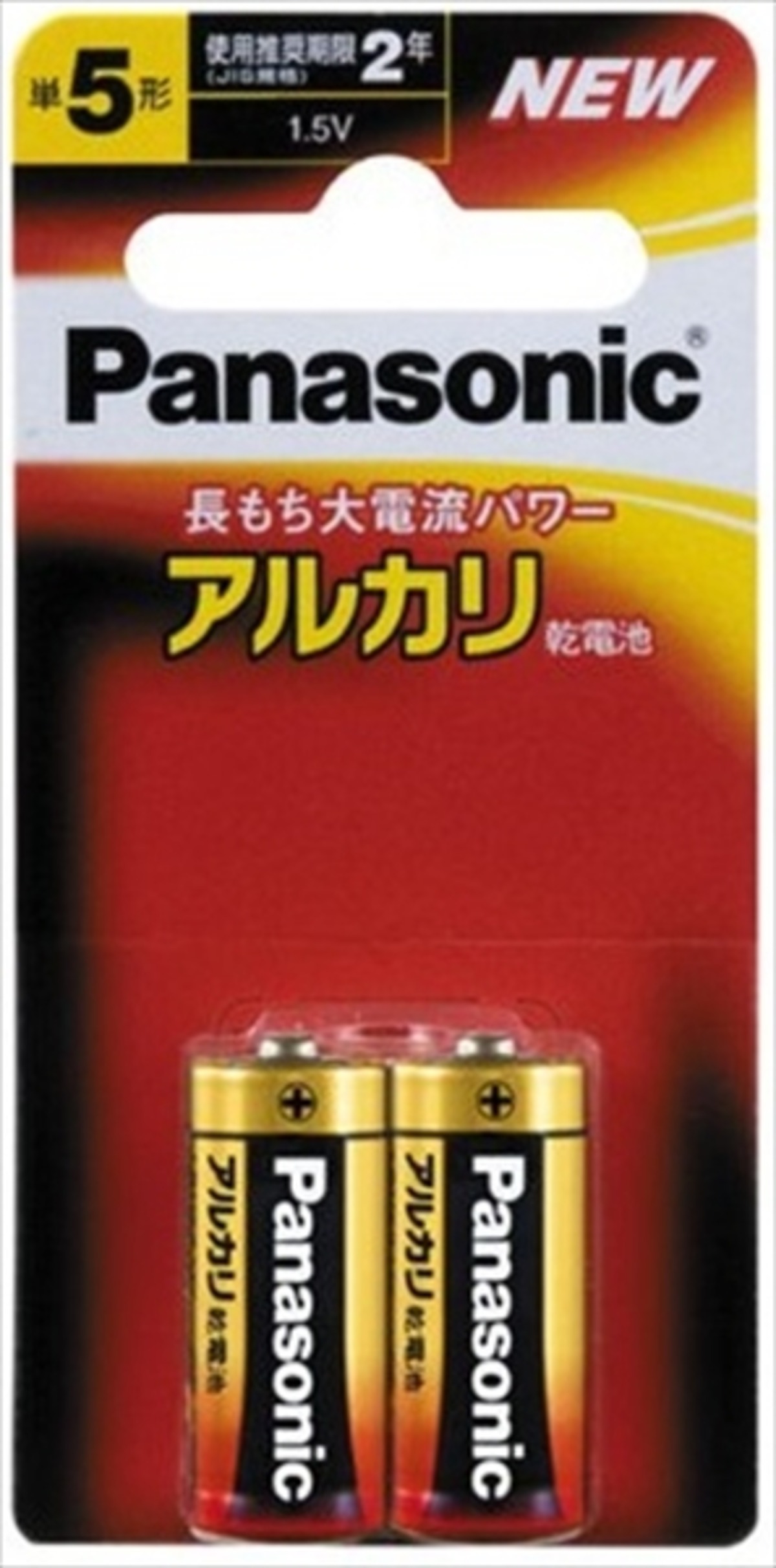 LR1XJ／2B アルカリ単五2Pブリスタ [ パナソニック ] [ 乾電池 ] | P＆T