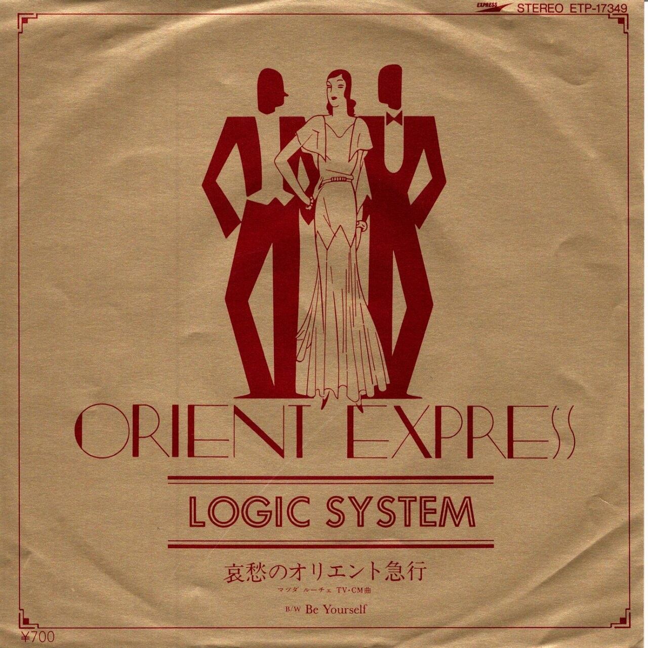 【7EP】ロジック・システム ‎– 哀愁のオリエント急行 | マメシバレコード mameshiba records