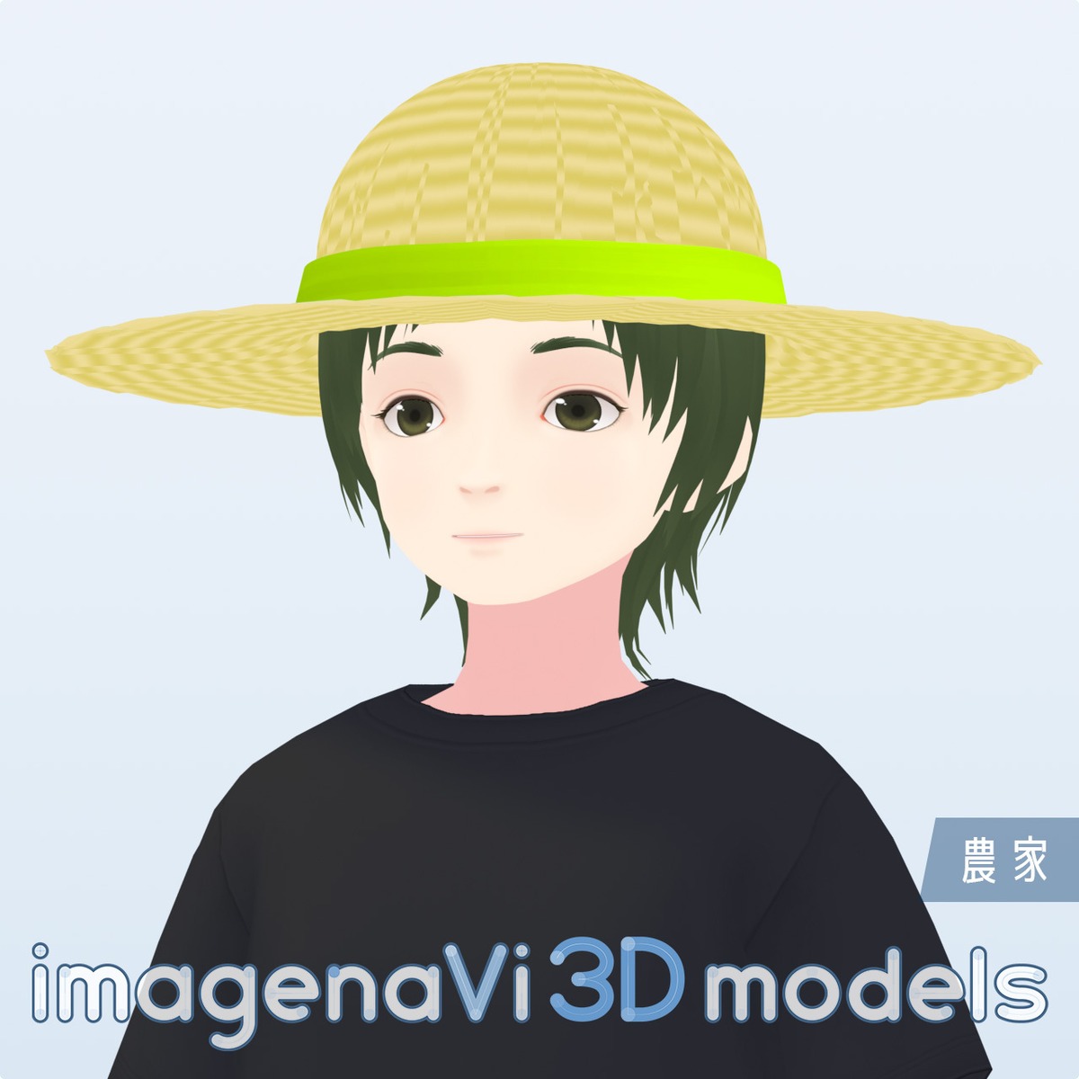 imagenaVi 3D models - 農家（女性） | imagEEE