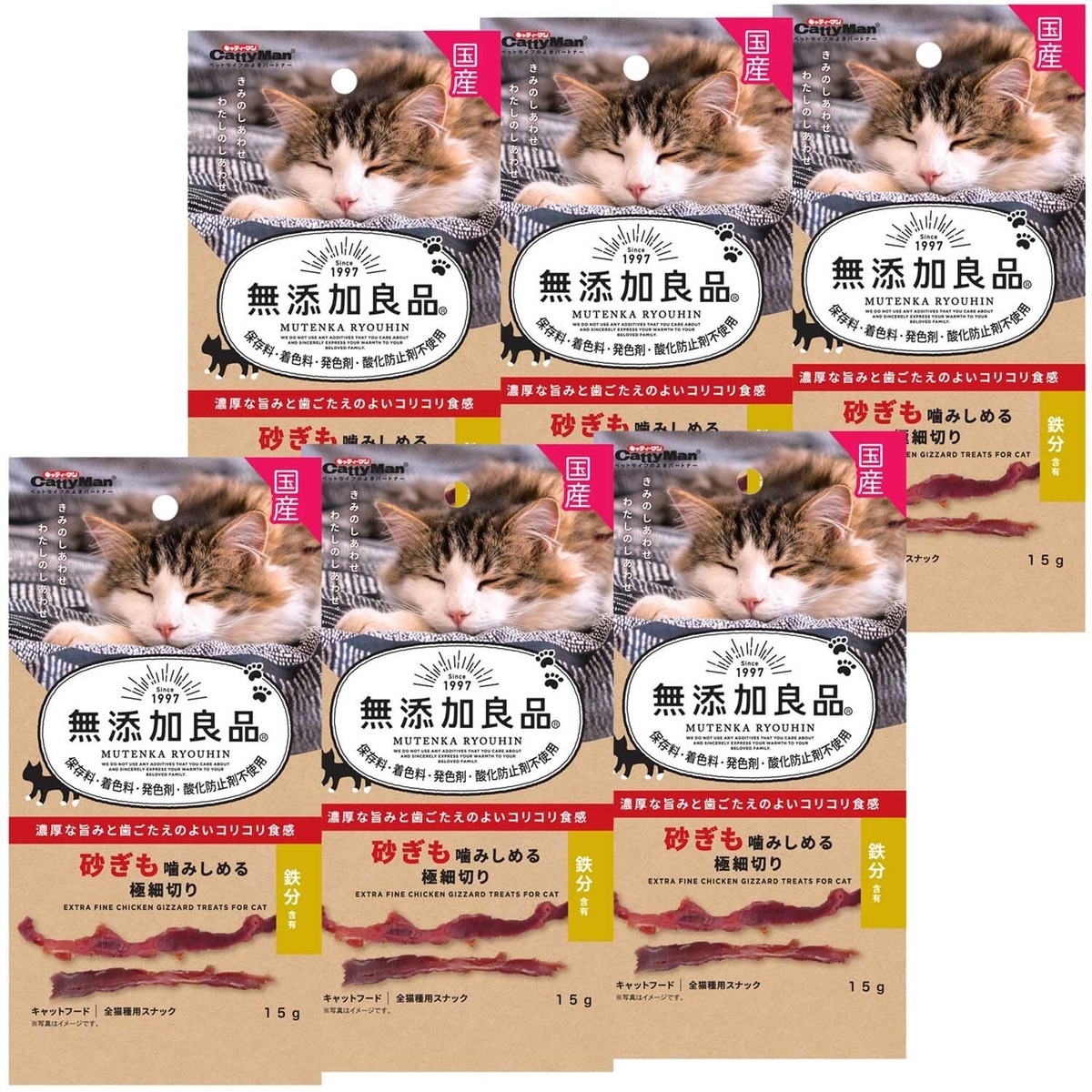 キャティーマン (CattyMan) 無添加良品 砂ぎも噛みしめる極細切り 15g×6袋 | loop0707