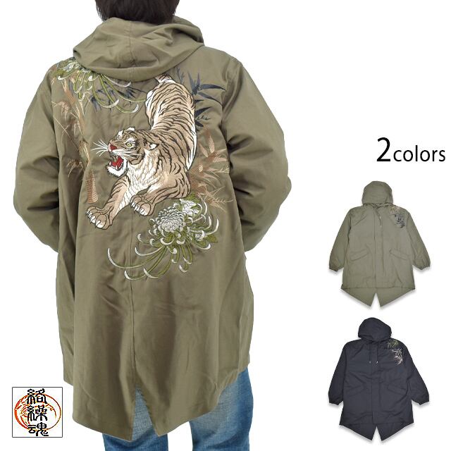 龍虎ヴィンテージベトジャン 絡繰魂 243089 和柄 和風 デニム 刺繍 竜