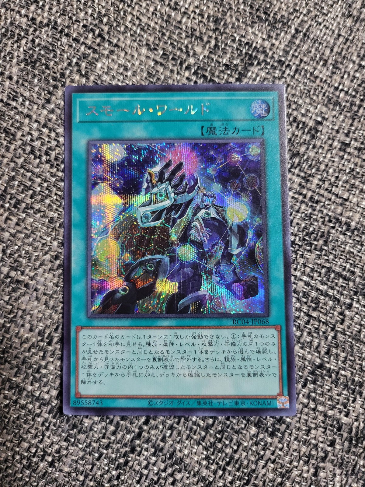 スモール・ワールド RC04-JP068【シークレット】 | hapysta