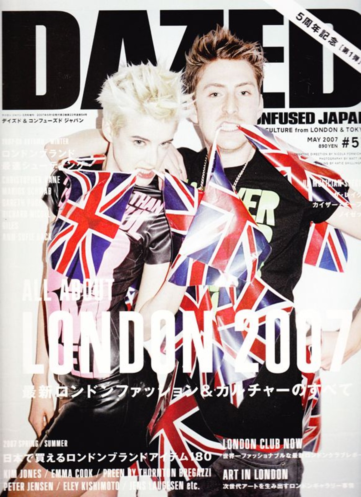 DAZED & CONFUSED JAPAN 057 | magnif