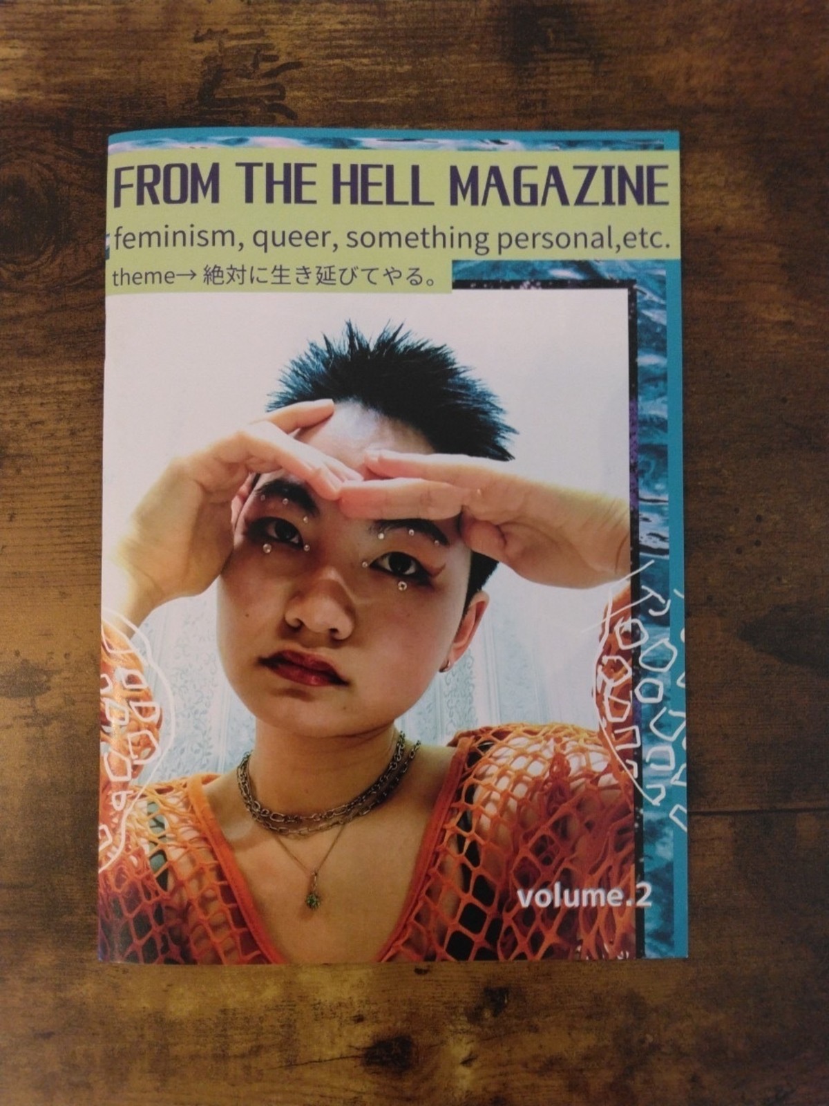 『FROM THE HELL MAGAZINE volume.2』 | シスターフッド書店 Kanin
