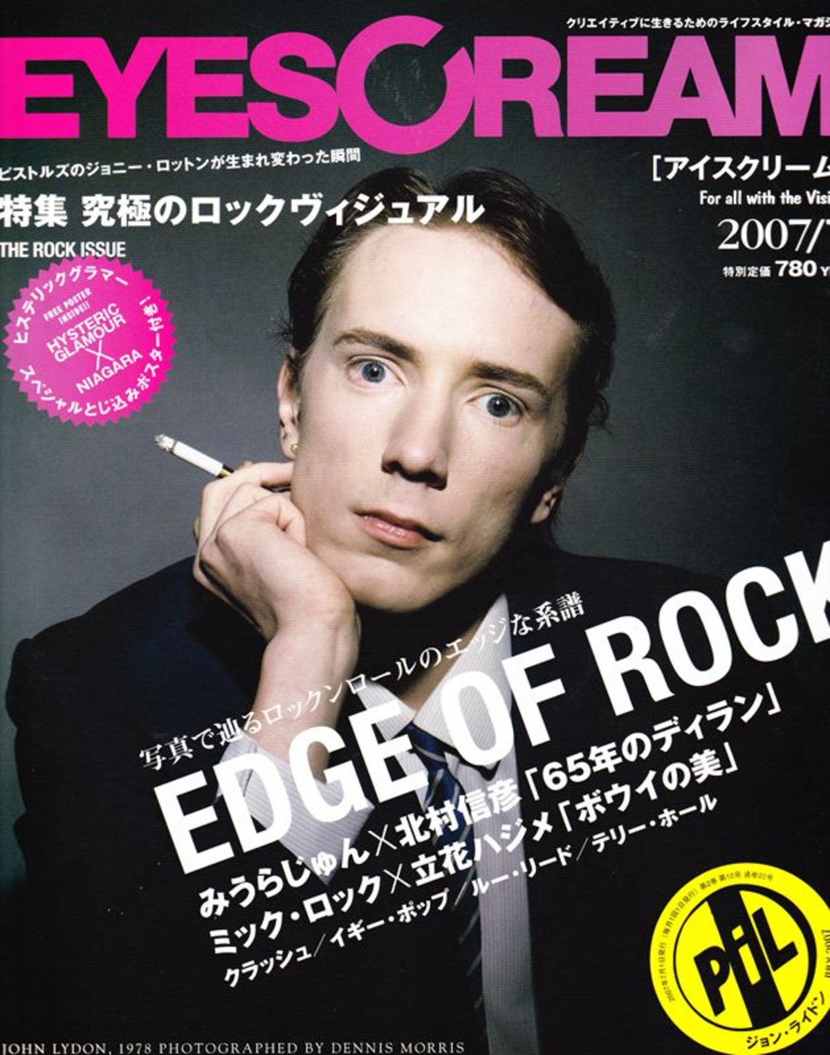 EYESCREAM アイスクリーム 2007/07 | magnif