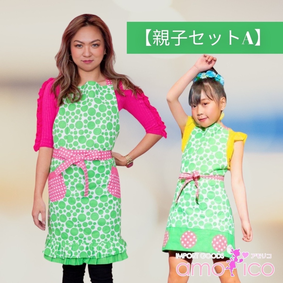 【親子セットA】【Sierra Rose】親子エプロン ホットライム＆ピンク | おしゃれなエプロン通販のamorico（アモリコ）☆ ...