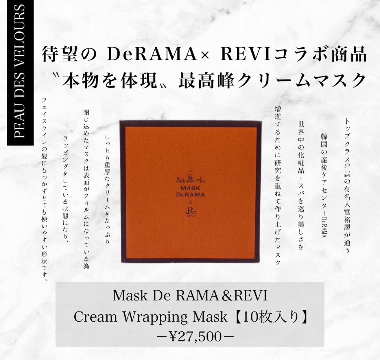 Mask De RAMA＆REVI Cream Wrapping Mask | Pay ID