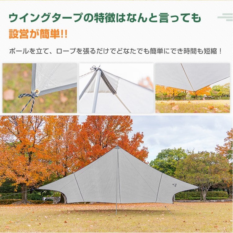 タープ テント 天幕 ウィングタープ ソロ キャンプ 焚き火 タープ テント 天幕 ウィングタープ ソロ キャンプ 焚き火