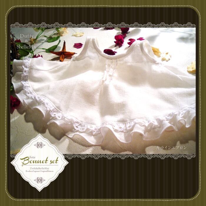 【DS】ボンネット型紙 | 工房TUGUMIの型紙屋さん